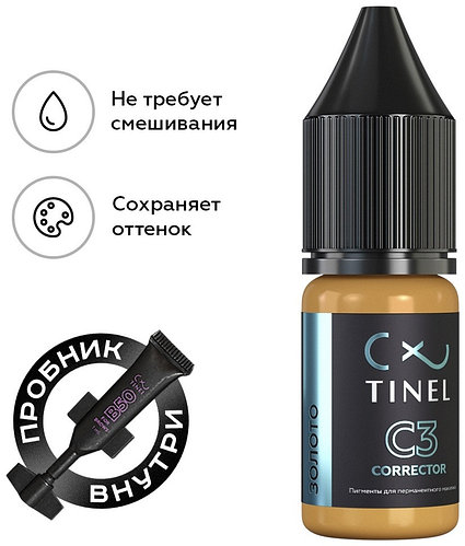 TINEL корректоры пигмент C3 Золото 10 мл, купить в Казахстане, цена на ...