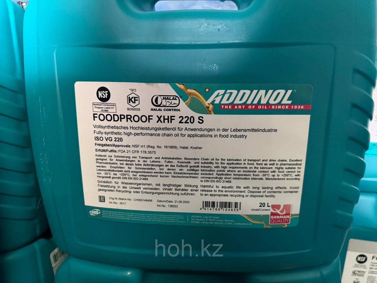 ADDINOL FOODPROOF XHF 220S канистра 20 л, купить в Казахстане, цена на ...