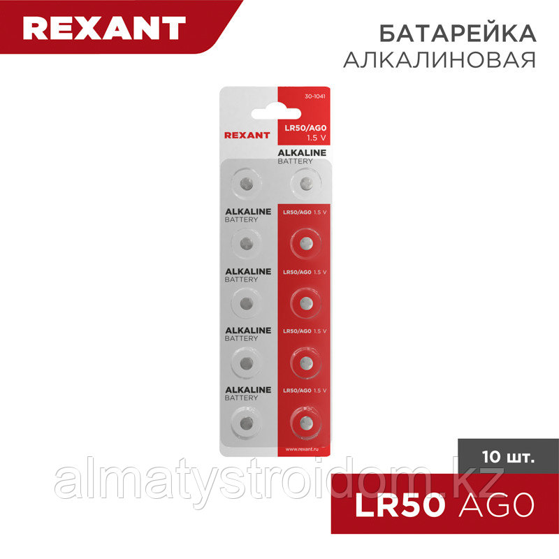 Батарейка часовая LR50, 1,5В, 10 шт (AG0, LR521, G0, 379, SR521W) блистер REXANT, купить в ...