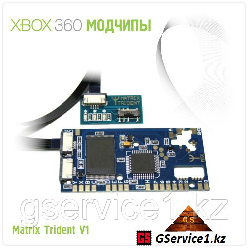Matrix Trident (Xbox 360) - купить по лучшей цене в Алматы от компании ...