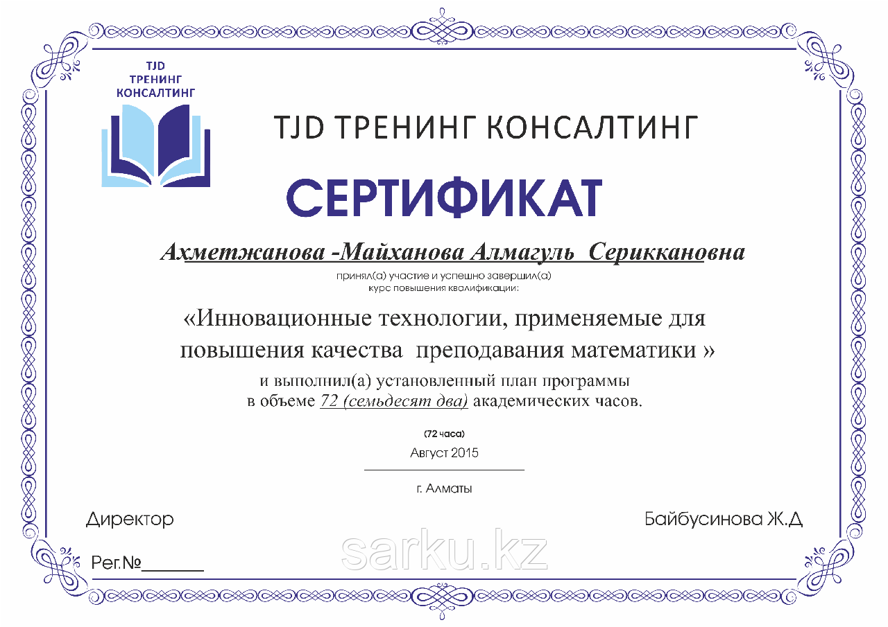 Сертификат формата а4
