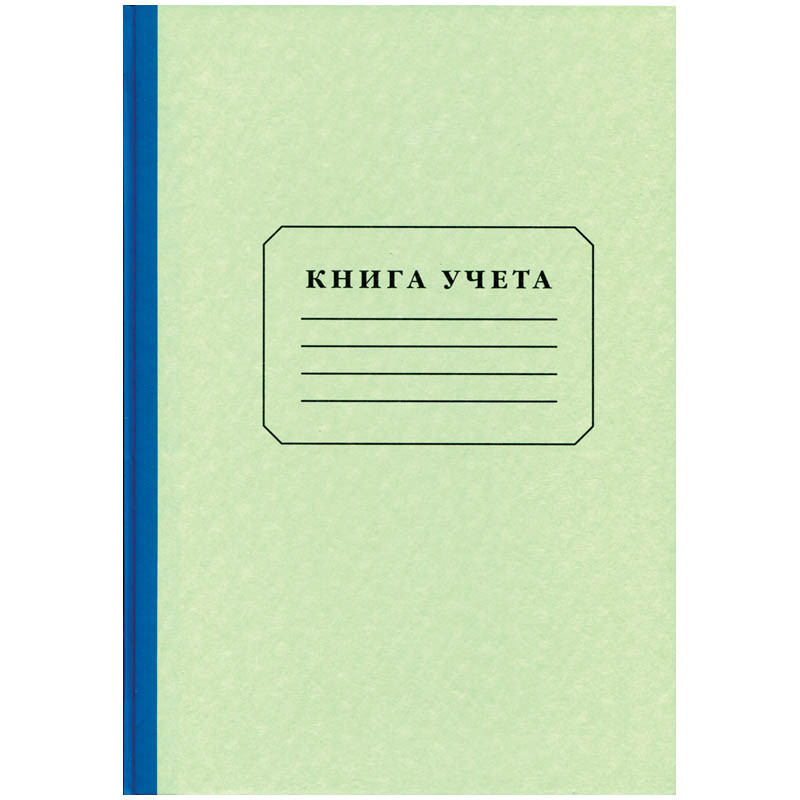 Книга учета OfficeSpace А4 клетка, 96 листов купить с доставкой по ...