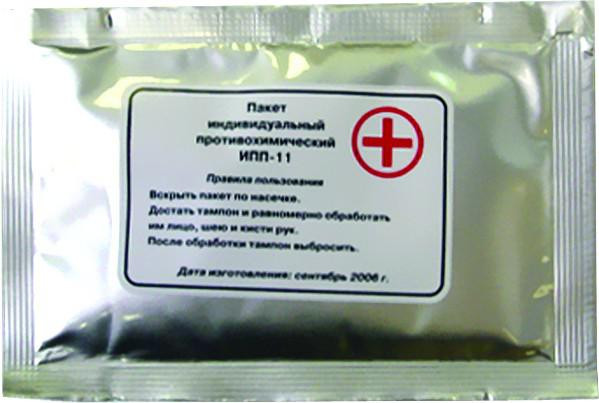 ИНДИВИДУАЛЬНЫЙ ПРОТИВОХИМИЧЕСКИЙ ПАКЕТ ИПП-11, цена 900 Тг., купить в ...