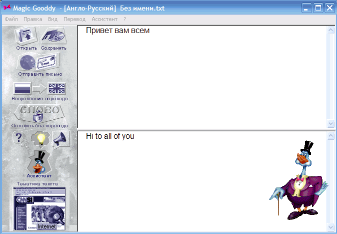 Magic Gooddy: продажа, цена в Алматы. Обучающие программы, словари ...