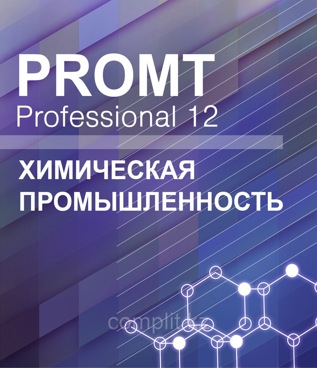 PROMT Professional 12 Химическая промышленность: продажа, цена в Алматы ...