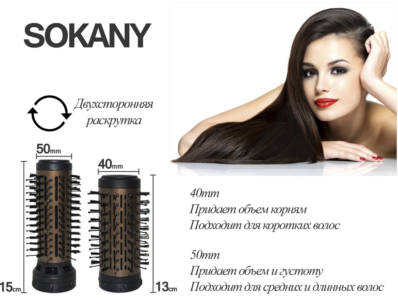 Вращающаяся фен-щетка SOKANY SD-903, цена 10990 Тг., купить в Алматы — Satu.kz (ID#44803297)