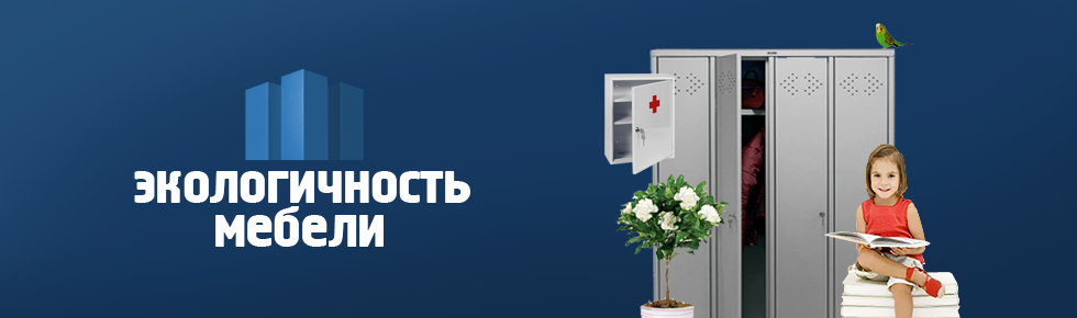 Металлические шкафы для одежды и документов, стеллажи и верстаки от ...