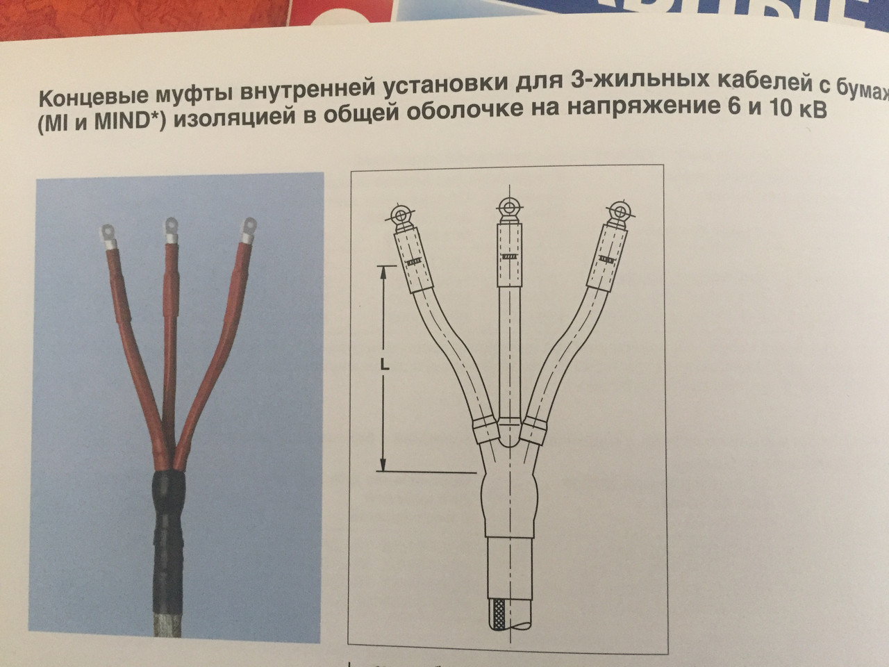 Муфта концевая 10 кв GUST-12/70-120/1200: продажа, цена в Астане ...