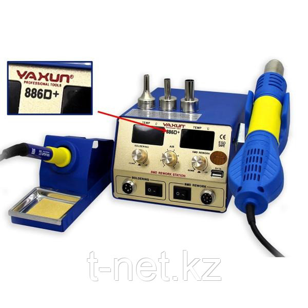 Термовоздушная паяльная станция Yaxun YX-886D+ купить в Казахстане по низкой цене