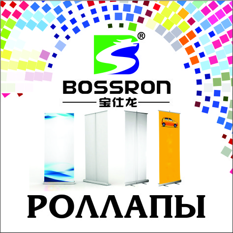 Роллапы (ROll — up) в Алматы купить по лучшей цене - Wantong