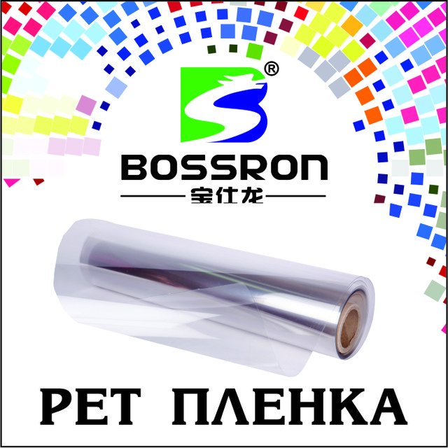 PET пленка (прозрачная) в Алматы купить по лучшей цене - Wantong