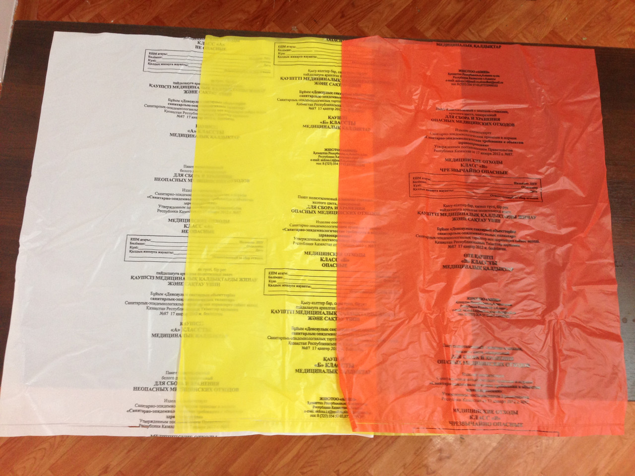 Купить Пакеты полиэтиленовые, для утилизационных коробок, размер 500* ...