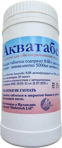 Акватабс (id 56550249)