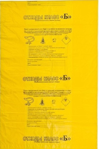 Пакет класса Б, 700х800 мм полиэт.для сбора мед.отходов (желтый) купить ...