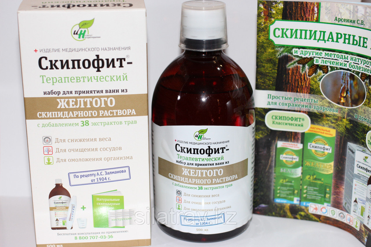 Скипидарная ванна Скипофит желтая, 500мл: в Алматы, огромный выбор, 7 ...