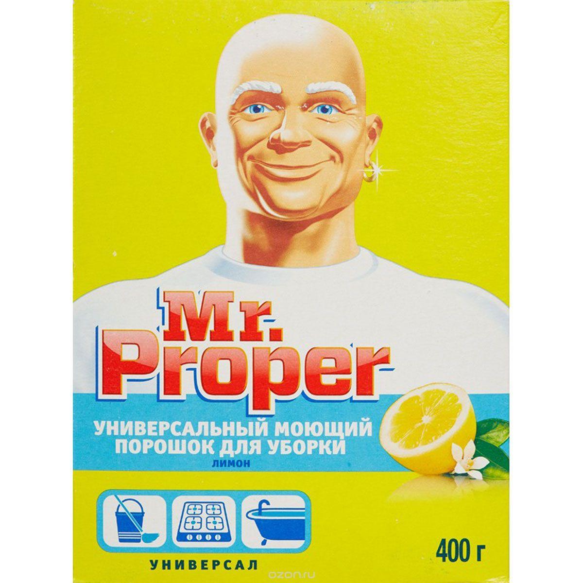 Мистер Proper Универсальный Порошок 400 гр. - купить в Алматы, магазин ...