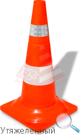 Конус дорожный 520 с утяжелением купить недорого - ДорCтройCнаб